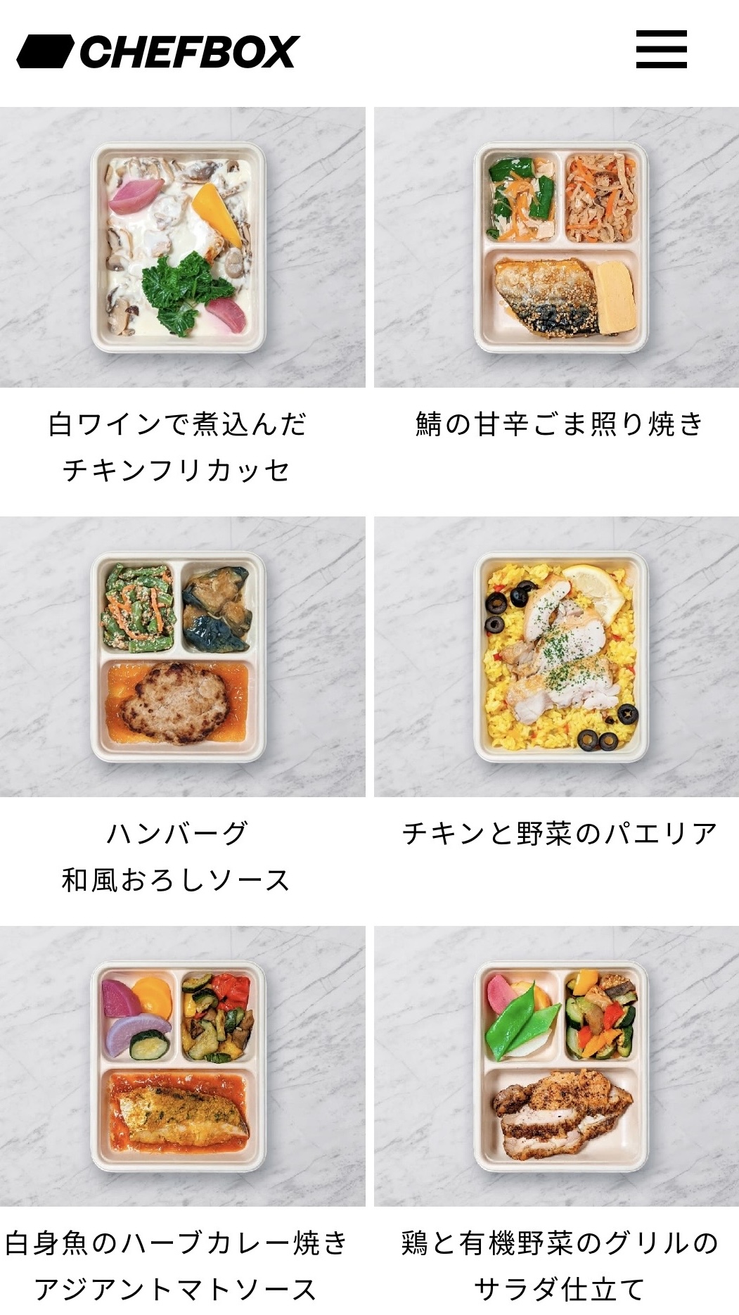 美味しい/高級/宅配弁当】 CHEFBOX（シェフボックス）はまずい？口コミを調査 ～自分へのご褒美 ダイエット 産後栄養 カスタムOK～ ／ - ゆるミニマリストへの道のり｜MIYABI